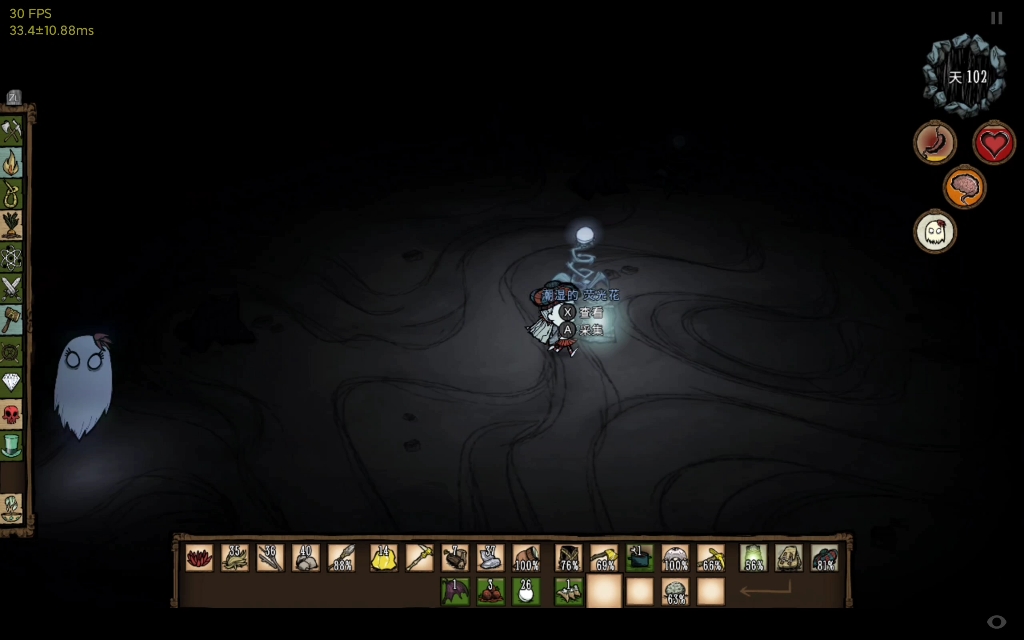 安卓Skyline模拟器v54 NS《Don&#x27;t starve Together》试玩