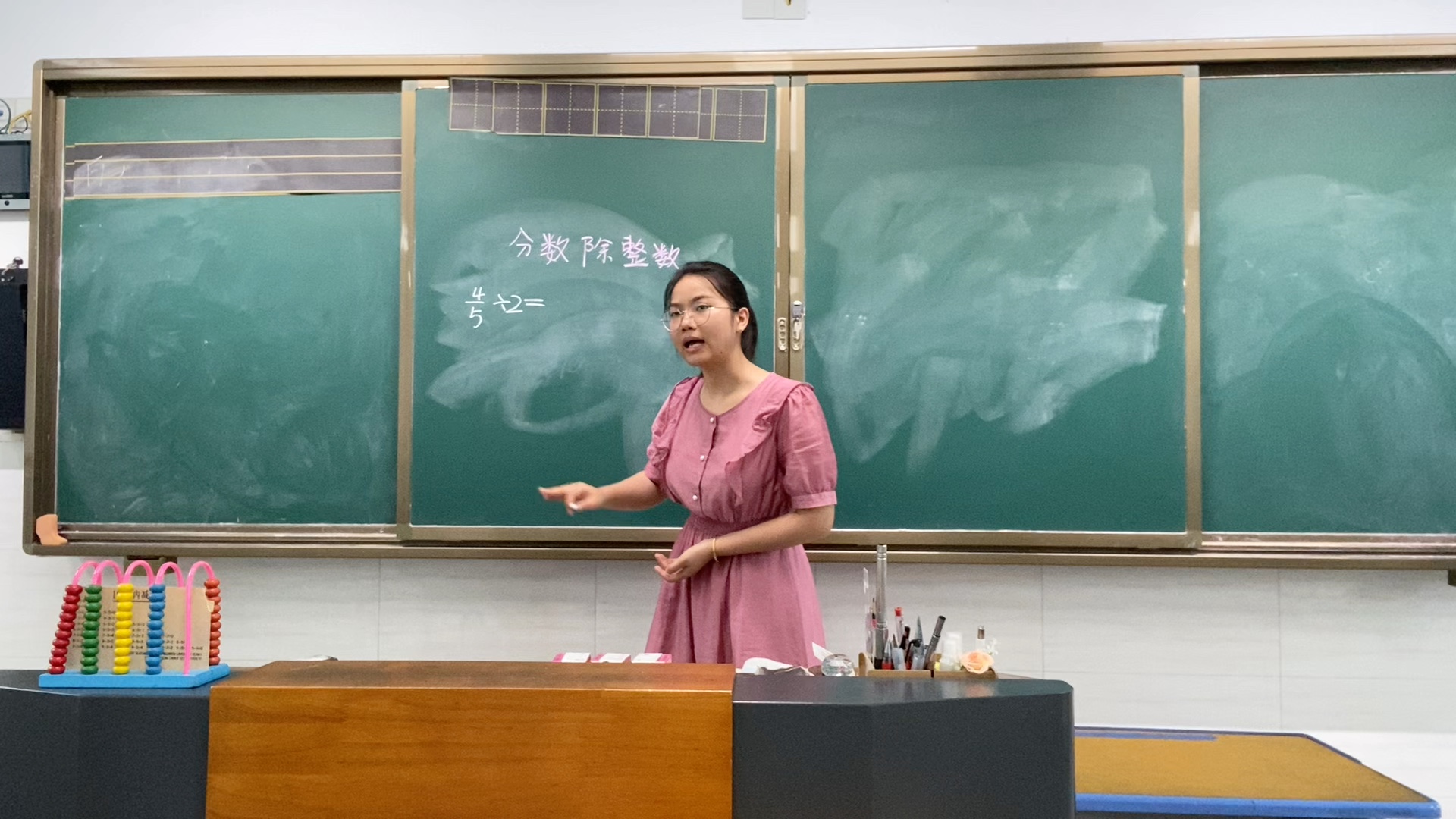 分数除整数