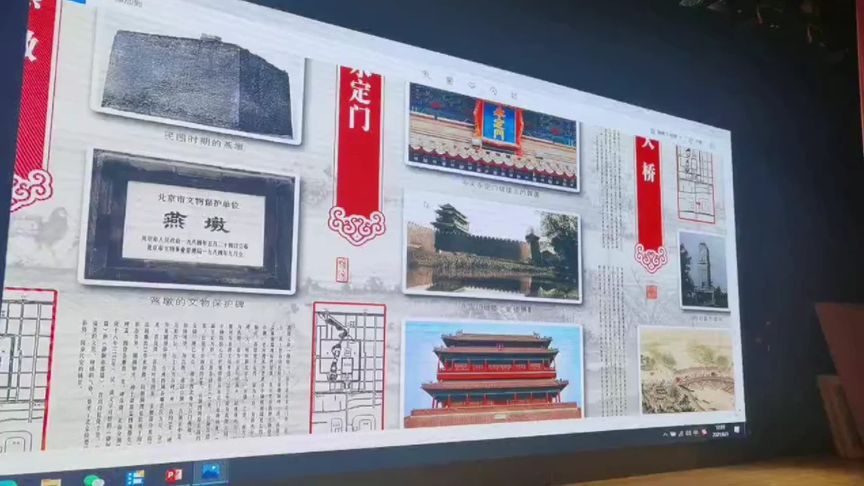 董雁老师讲授北京十一学校老北京中轴线文化研学课程