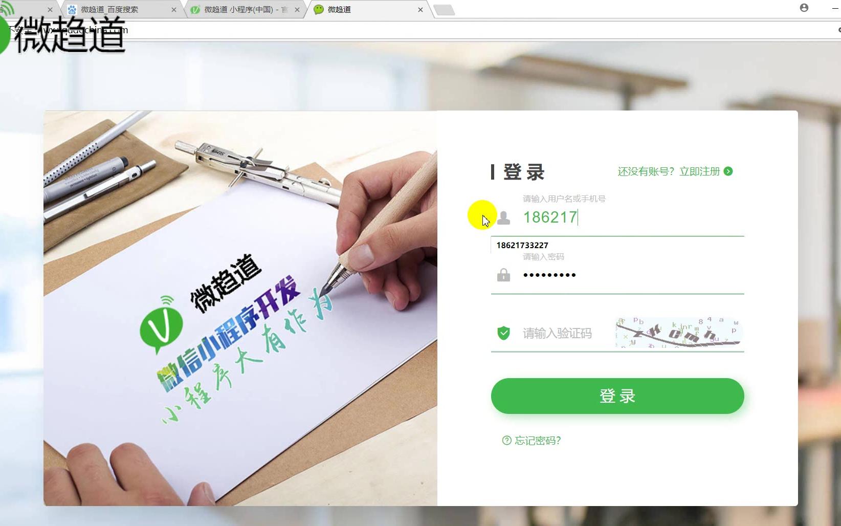 微信小程序会员卡系统开发教程
