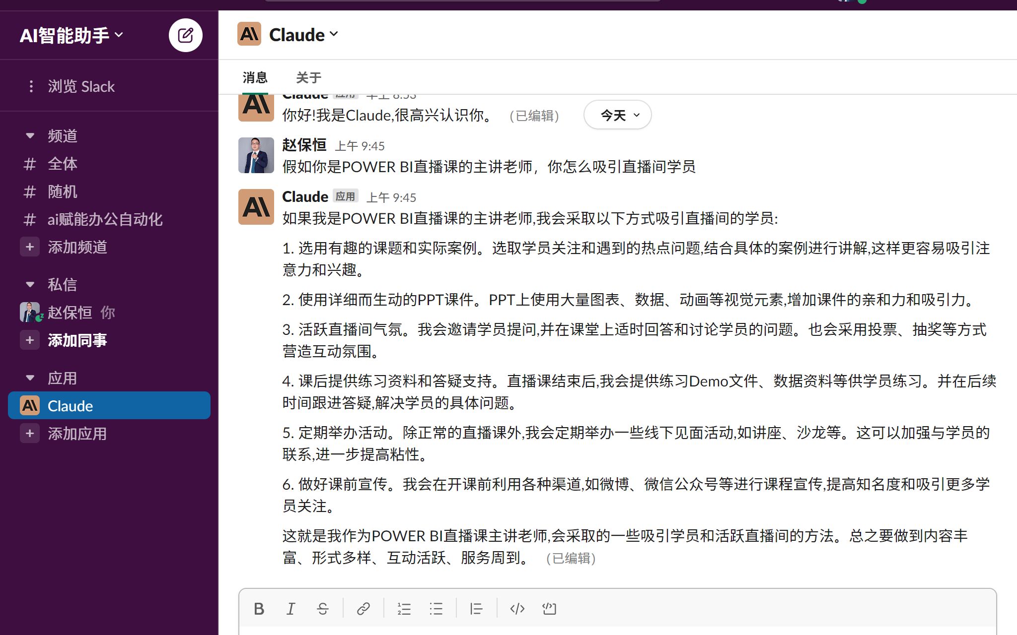 不用魔法上网,使用Claude智能AI机器人