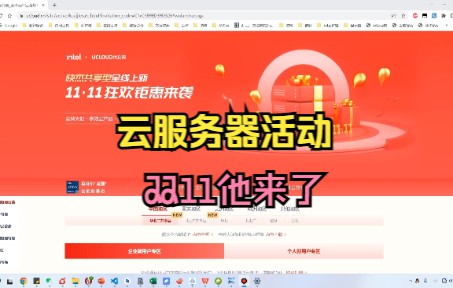 11月7日UCloud双11活动88元1年