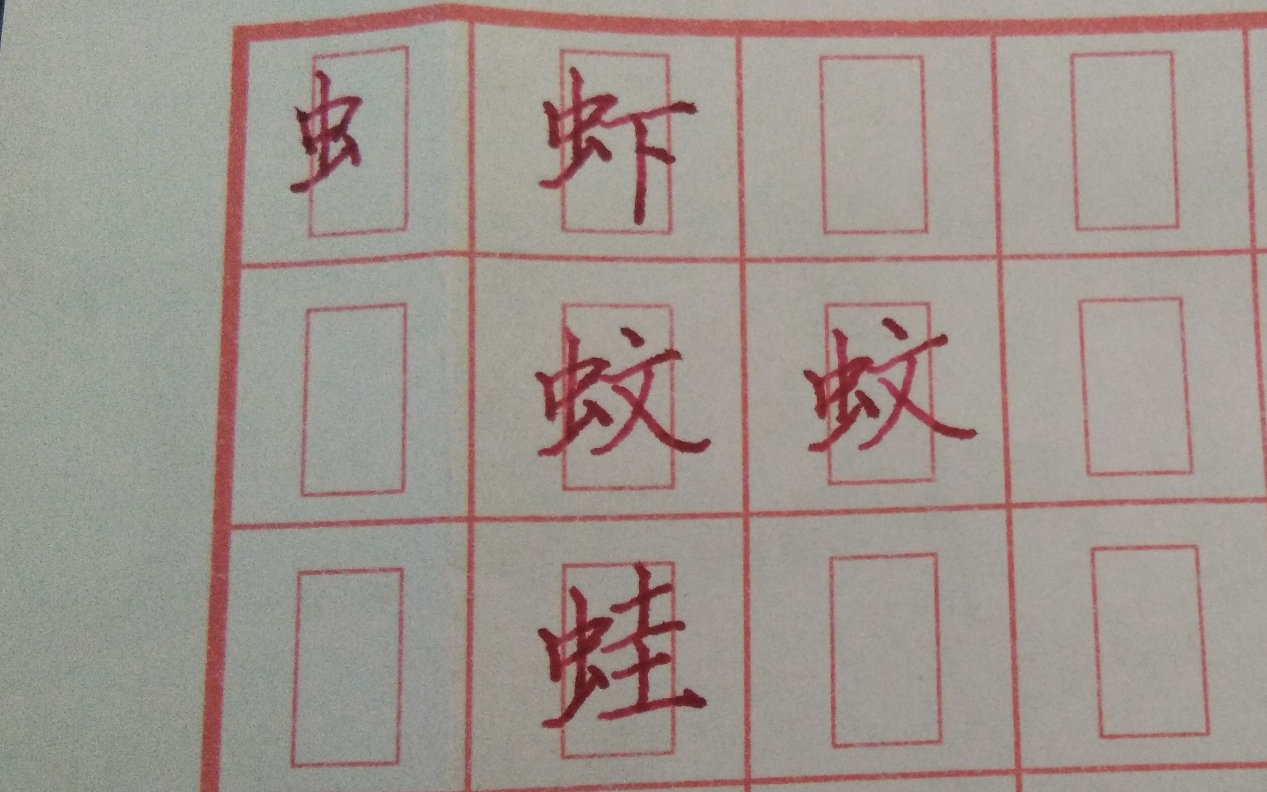「回宫格硬笔练习」偏旁部首·虫字旁的字·竖屏手写