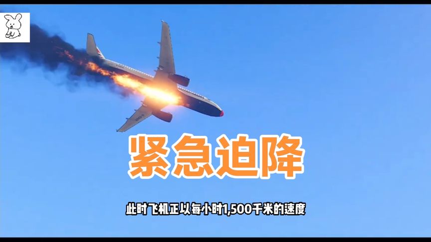 模拟游戏:一架客机高空机械鼓掌引发爆炸,只能是选择迫降