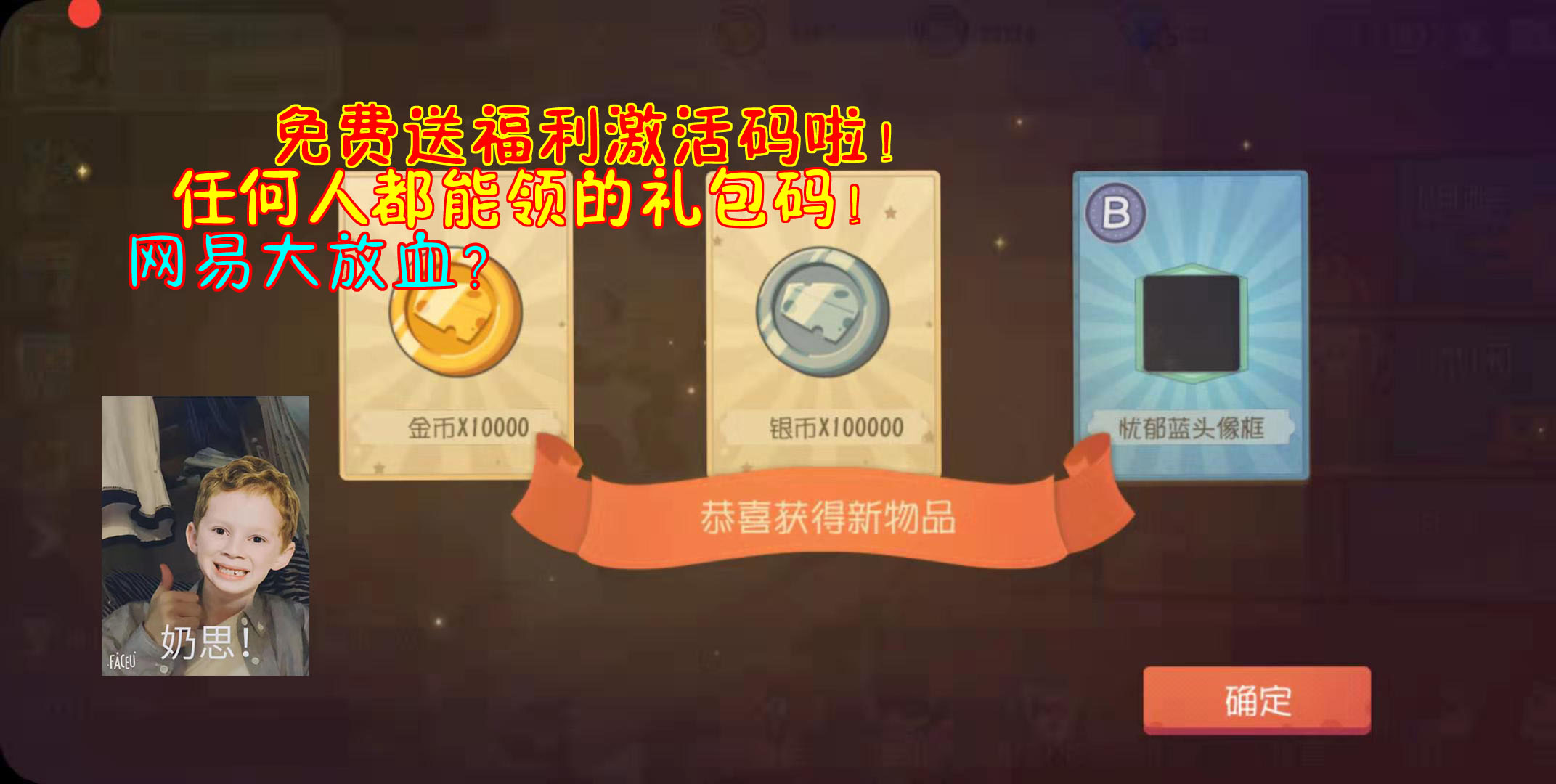 猫和老鼠07:免费送福利激活码啦!任何人都能领的礼包码!大放血