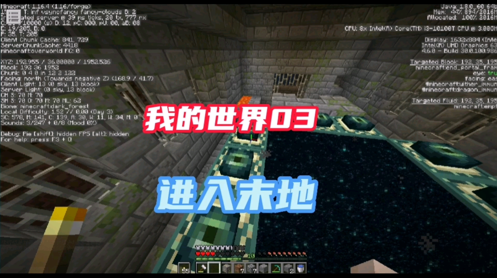我的世界更好的末地03:进入末地传送门,另一头是什么呢？