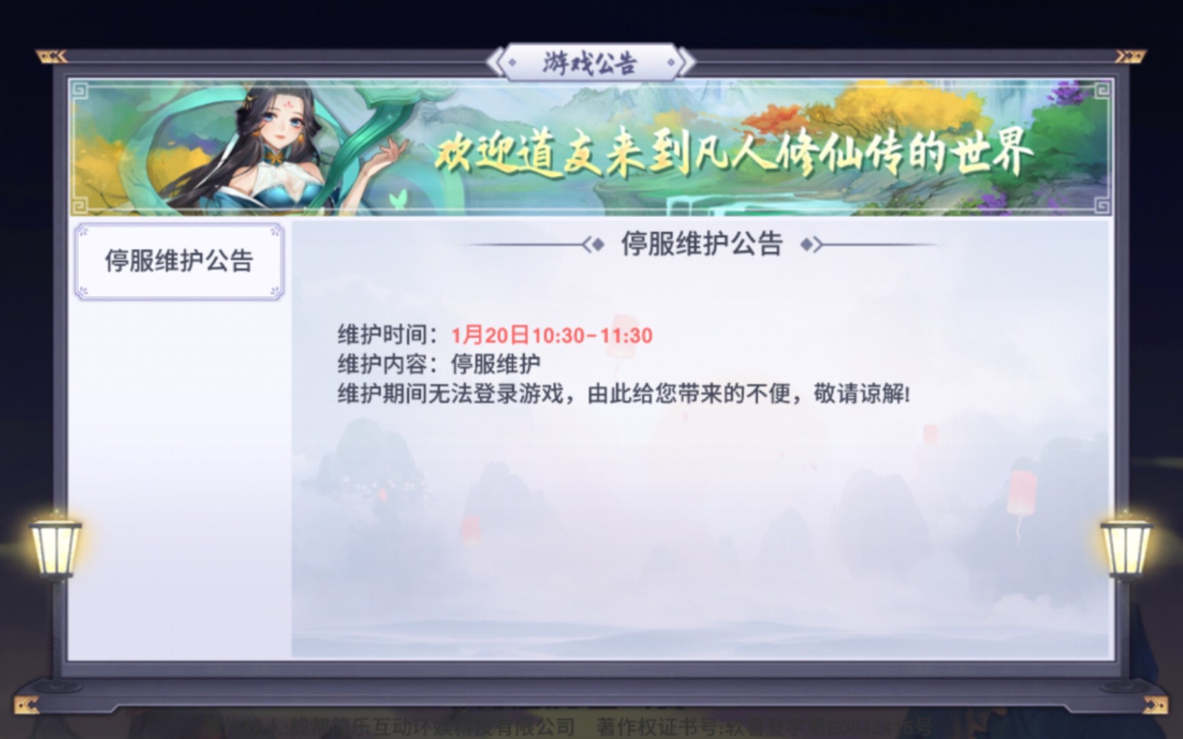 《新凡人修仙传》当服务器崩溃时,游戏群的真实反应～