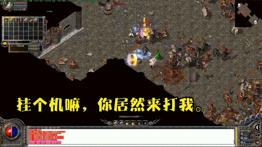 传奇挂机,自动回收,宠物自动捡取!