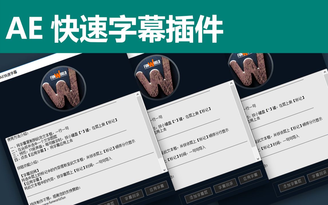 AE快速字幕插件,快速拍上字幕不用愁