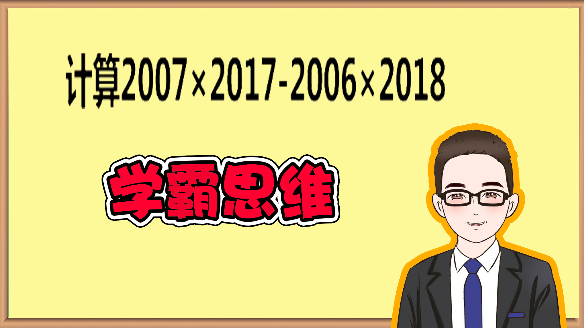 乘法分配律,最快的简便运算方法!