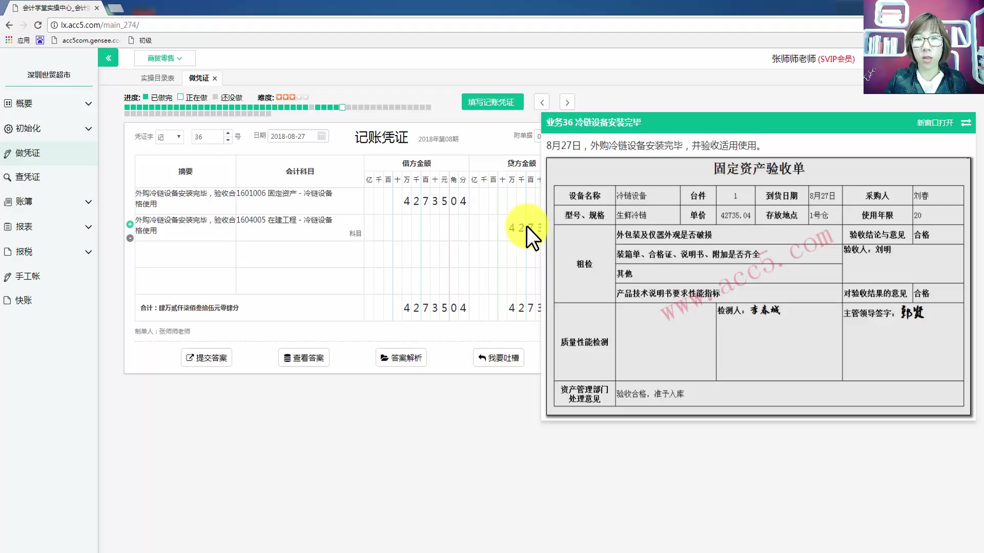 超市会计电脑做账速成_超市会计网上学习_超市会计学做帐