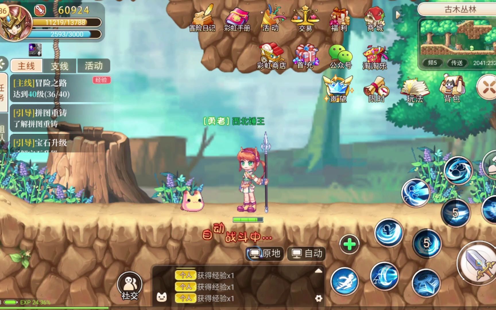 #永恒岛手游 永恒岛手游:正版授权三端互通,彩虹归来好久不见!#永恒...