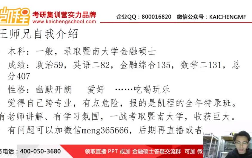 2019暨南大学金融专硕初试+复试经验分享