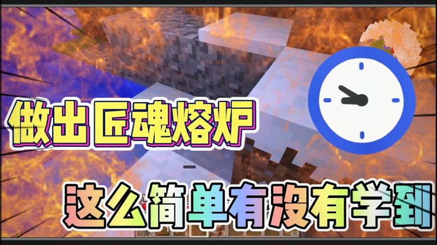 我的世界匠魂:这么简单的匠魂熔炉有木有学到,清分的生存日记