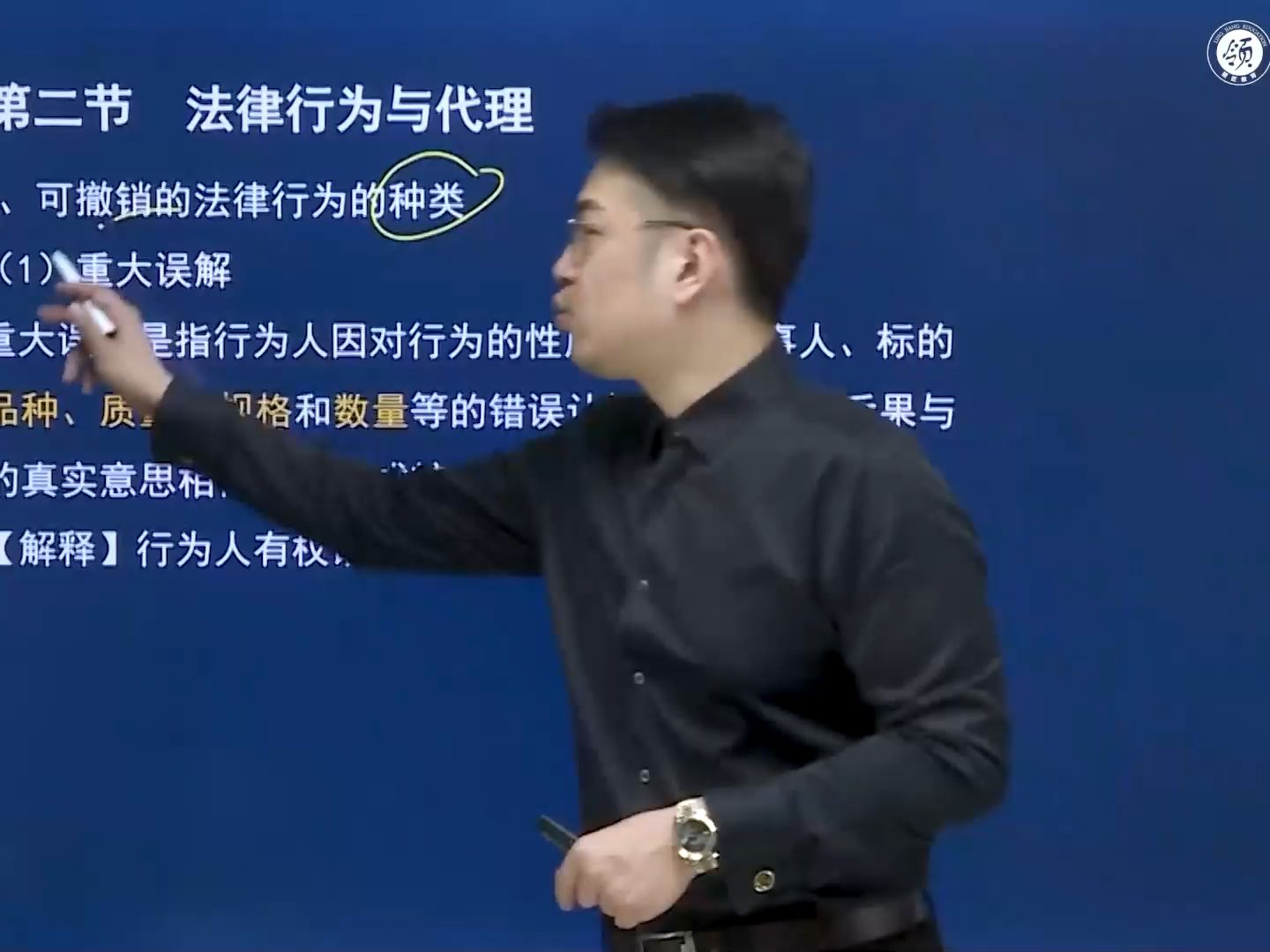 中级会计师《经济法》-孙林老师-第一章02-3.可撤销的法律行为、效力...