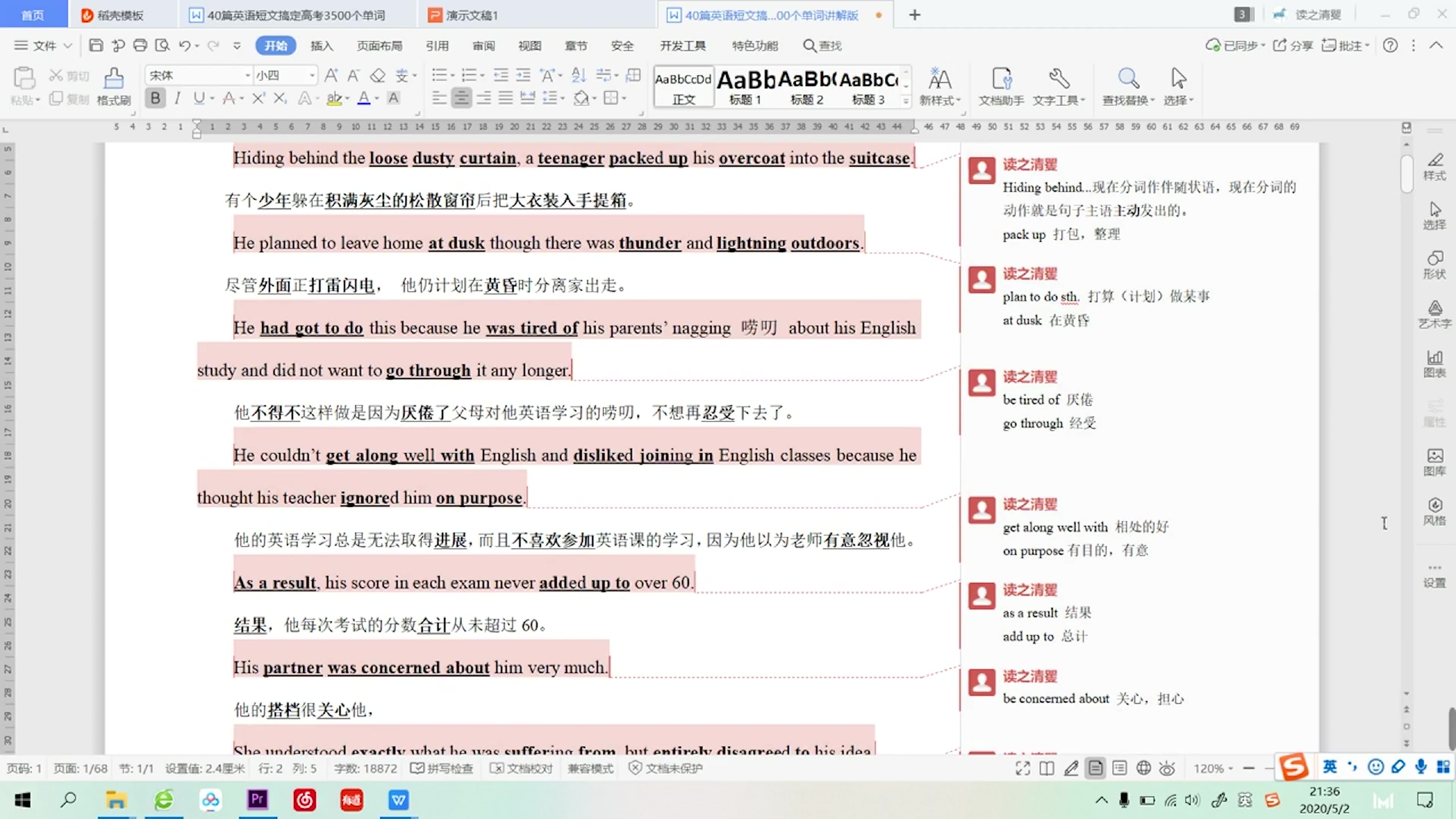 40篇短故事掌握【3500高考词汇】1.Fall in Love with English讲解版