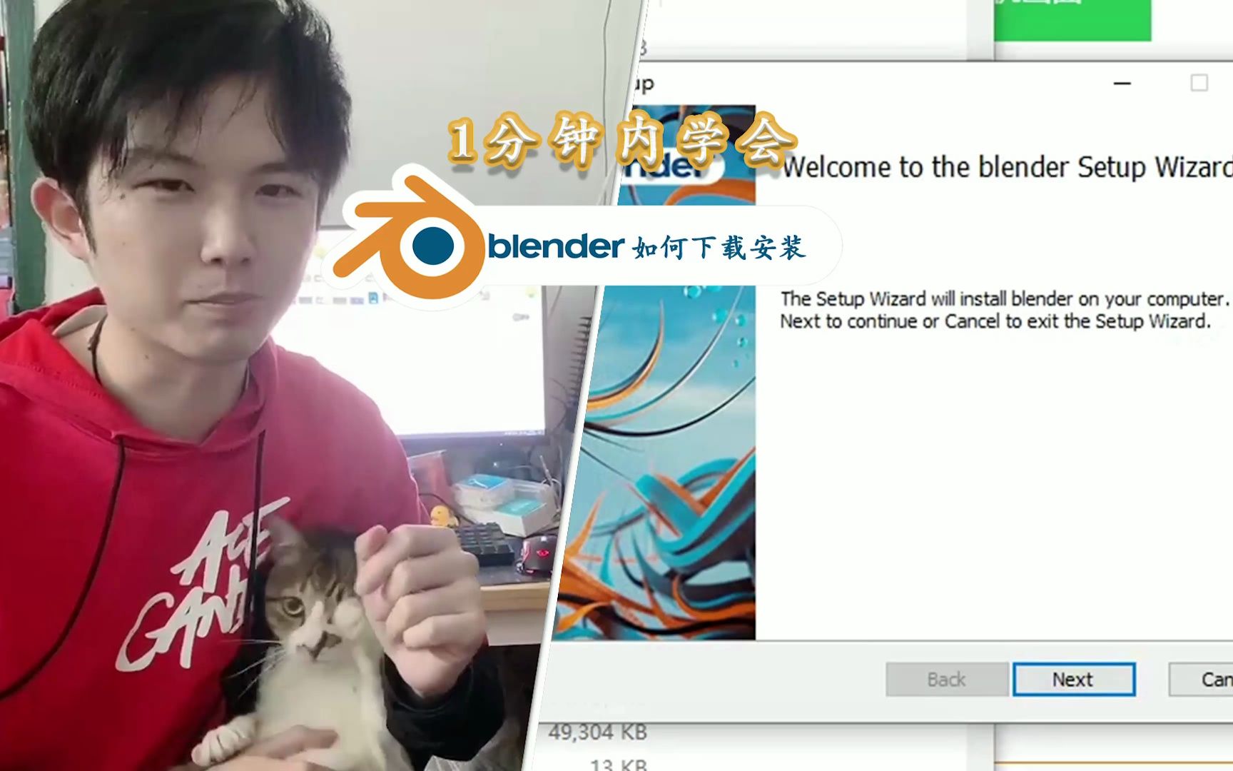 blender如何下载安装