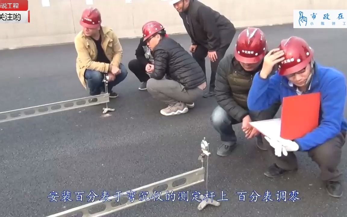 路面弯沉试验检测步骤讲解,这次长知识啦!