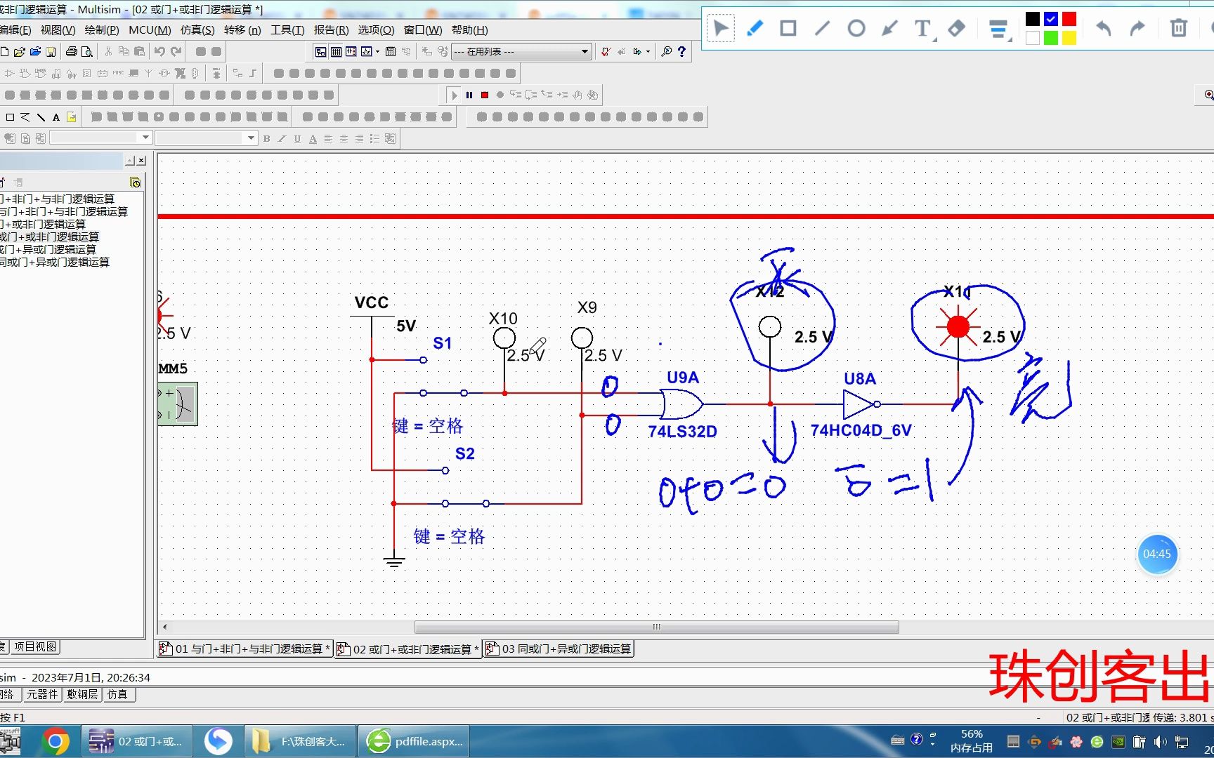 数字电路-34-或非门Multisim仿真