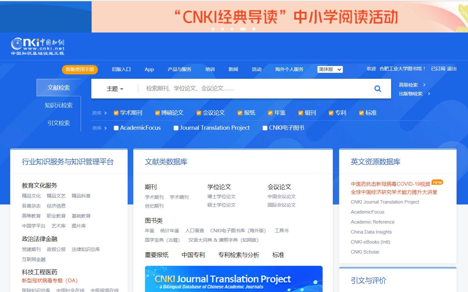 知网网页无法打开之被谷歌插件屏蔽的解决方法