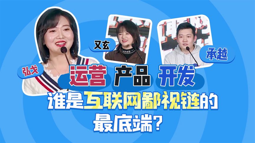 #钉钉程序员 运营产品开发谁是鄙视链的最底端?