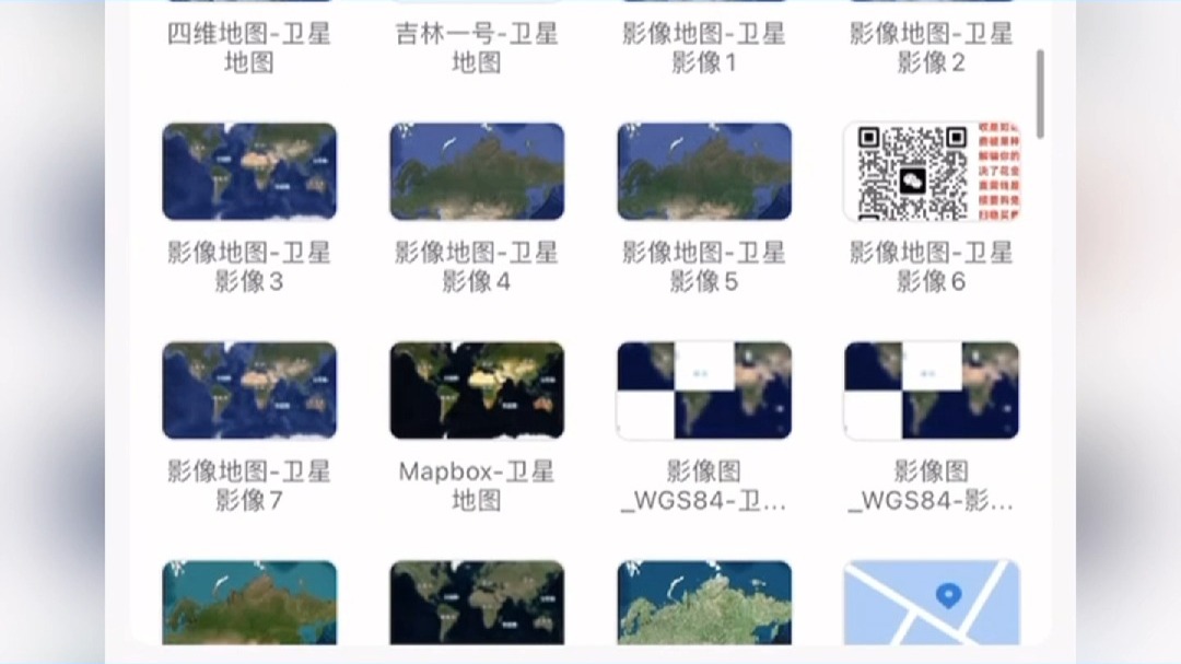 Bigemap手机端添加地图配置文件教程