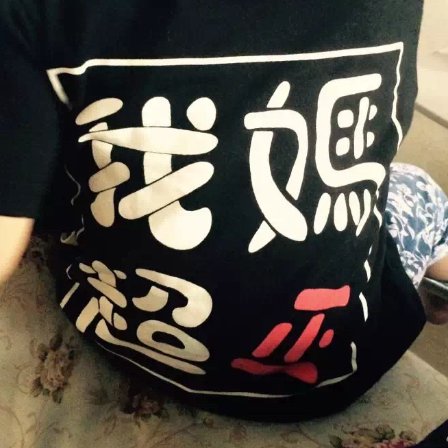 名称什么的不要问我 