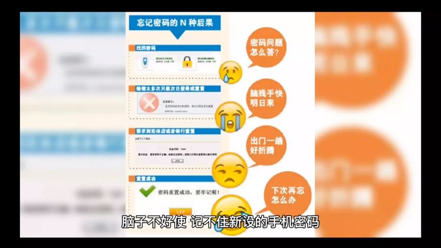 忘记手机密码,3个命令快速解锁