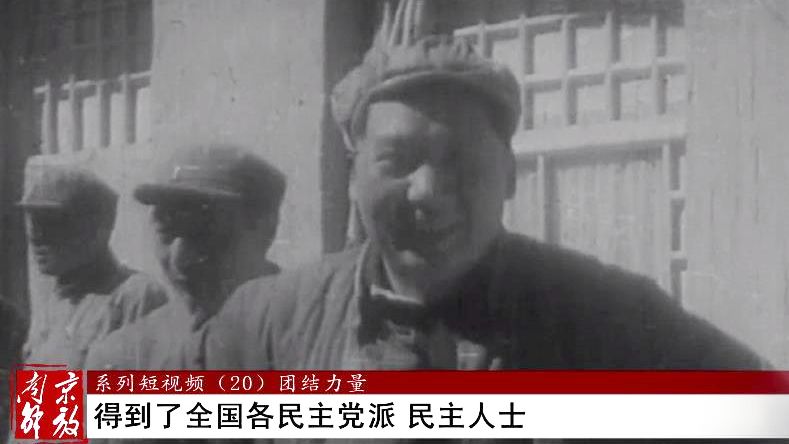 1948年至1949年,350多位民主人士前往解放区参加政治协商会议