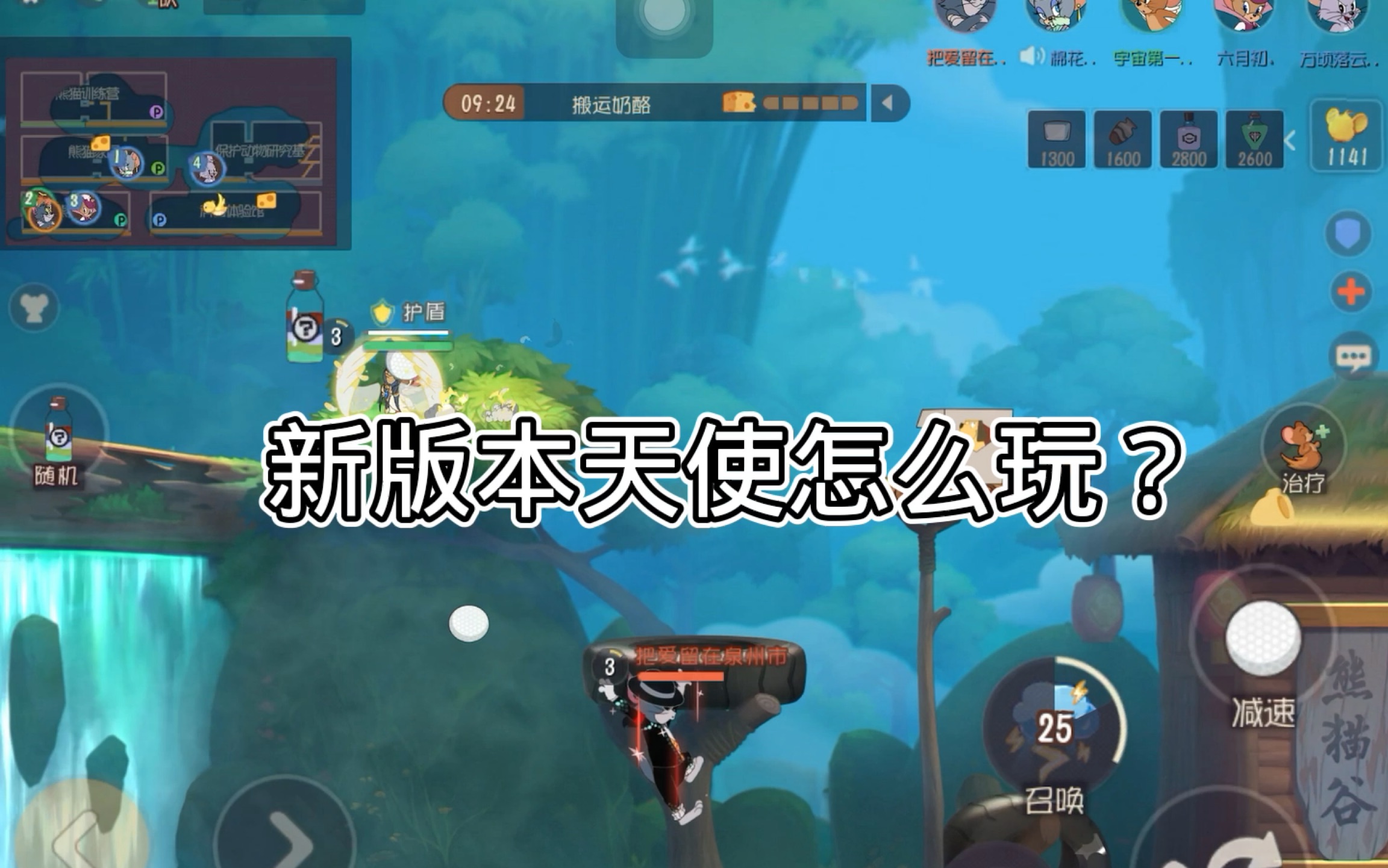 猫和老鼠手游:“双祝流”天使,版本最强套路_哔哩哔哩bilibili_猫和老鼠...