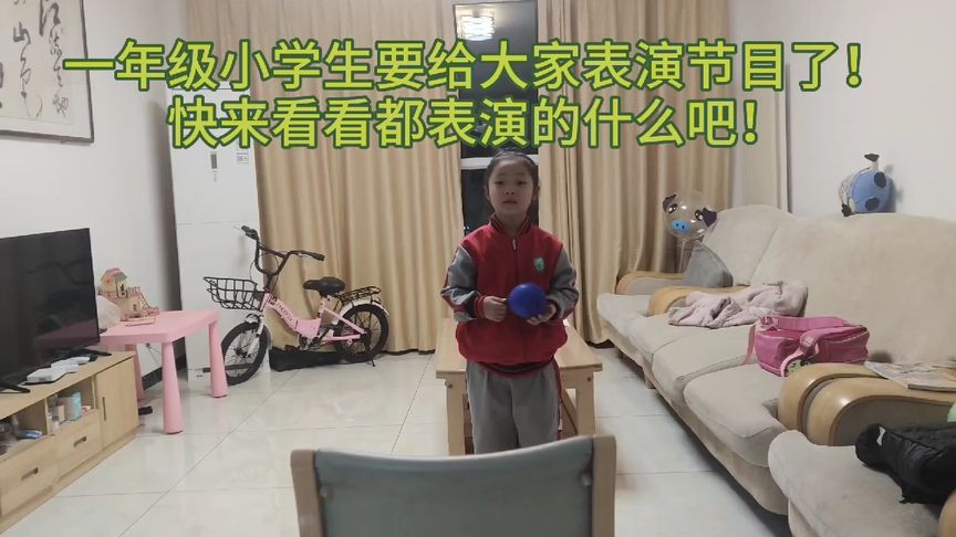 一年级小学生要表演节目,自制舞台,快来看看她表演的什么吧!