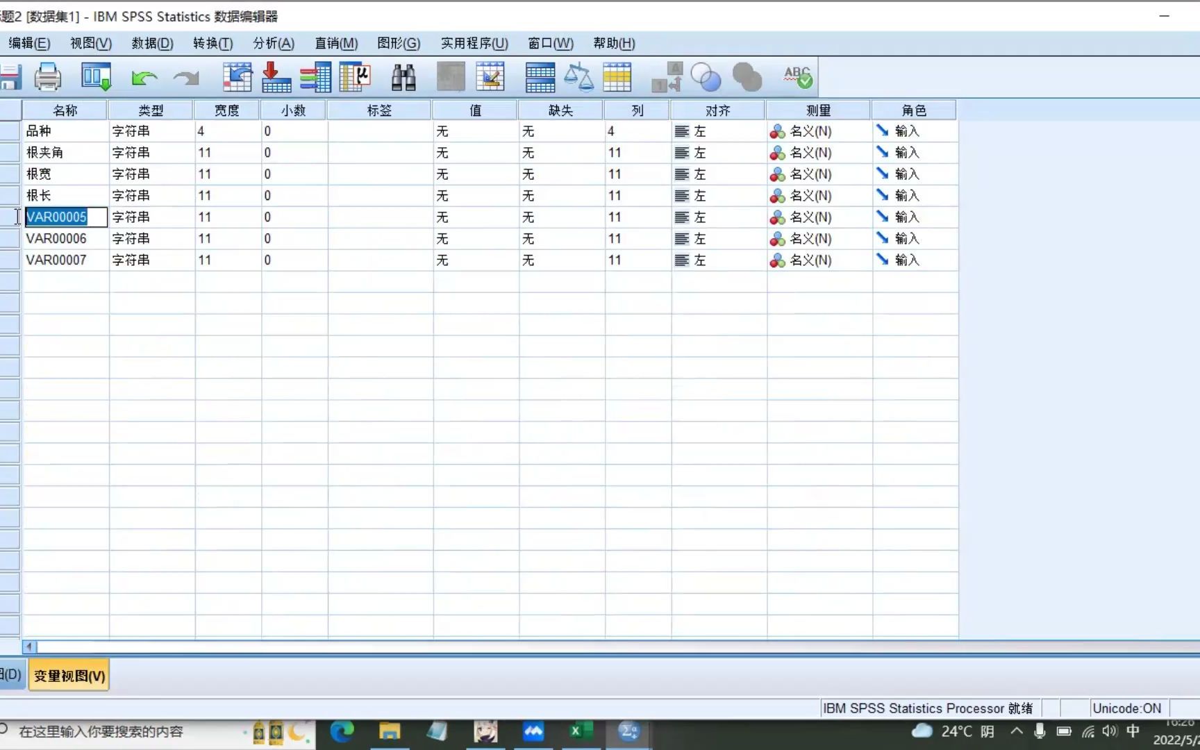 SPSS 隶属函数分析 主成分分析 个人经验分享