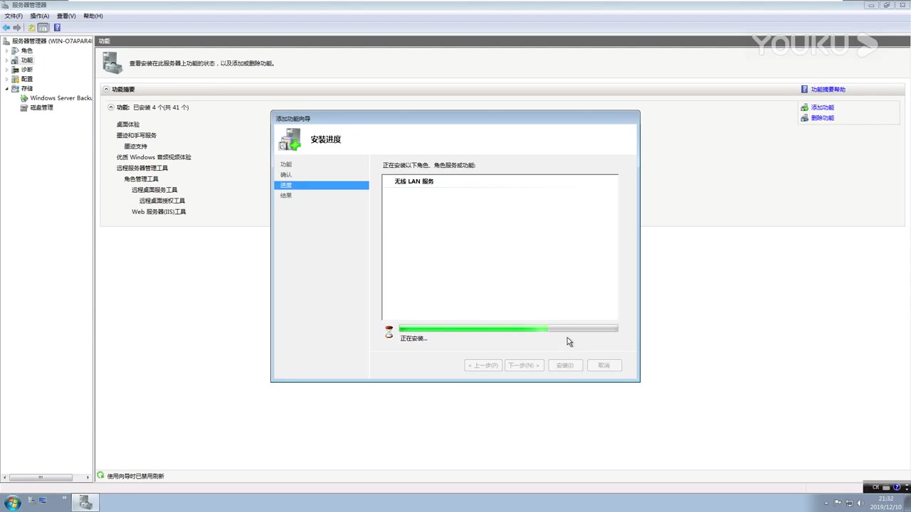 如何在Windows Server 2008 R2中启用无线_超清-45-282