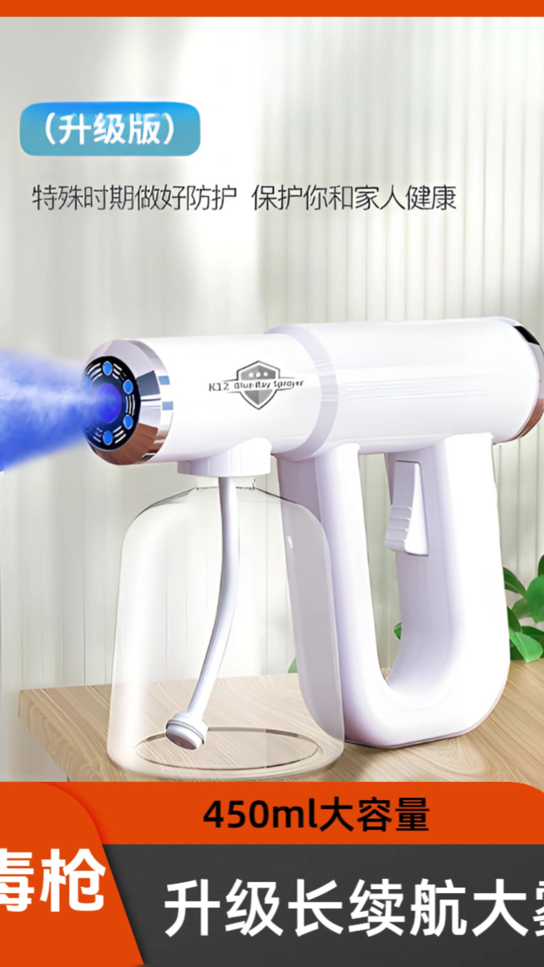 K12消毒枪酒精喷雾枪除螨仪加湿器升级长续航大雾版原厂正品450ml#...