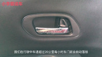 还有很多人不知道汽车车门自动落锁功能,一起来看看设置教程