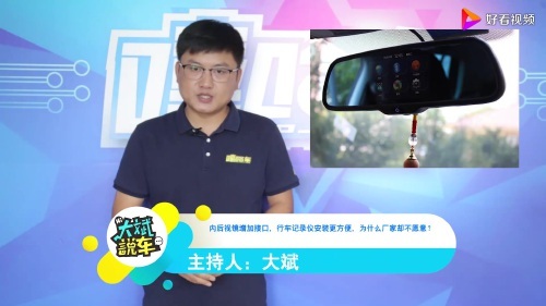 行车记录仪这么普及,厂家为啥不愿增加个接口,因为成本高吗