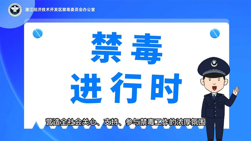 【禁毒进行时】泉庄街道开展6•1《禁毒法》颁布纪念日宣传活动