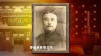 治疗风湿骨病百年世家 —“今古透蒸骨”品牌宣传片