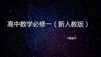 指数与指数函数复习与习题精讲
