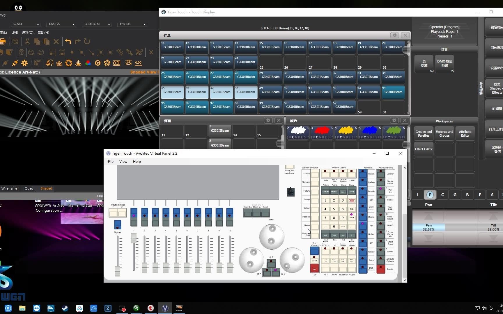 06.老虎控台保存编程