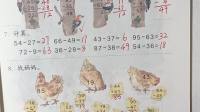 《100以内加减法》(20-22页)