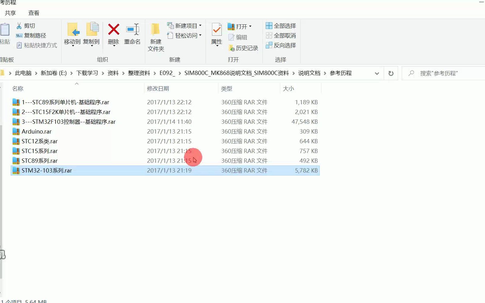 E092_SIM800C_MK868说明文档_SIM800C资料