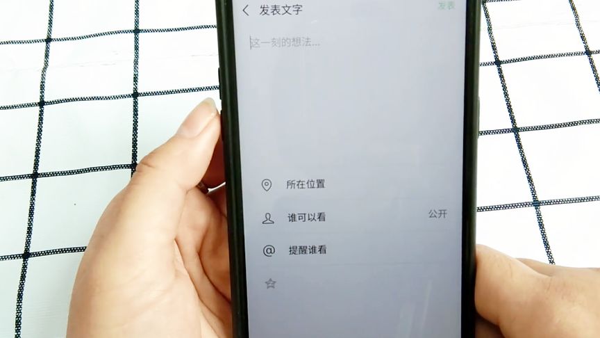 如何在微信动态发文字消息,方法来了,很简单哦
