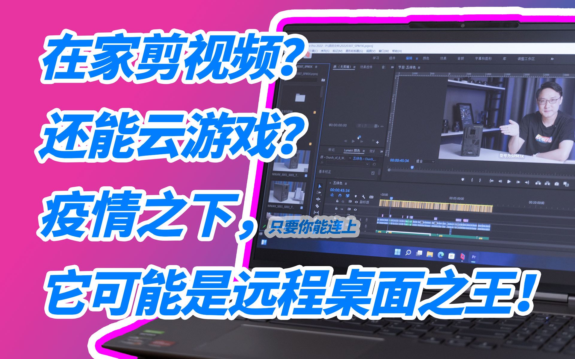 最丝滑的远程桌面软件,没有之一(前提你能连上)