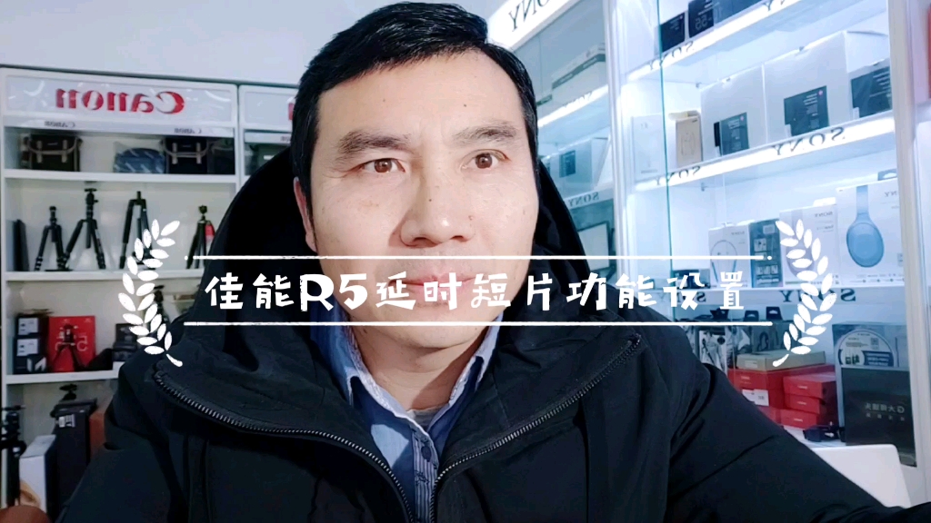 佳能R5延时短片功能设置(跟麦克乡下学摄影)
