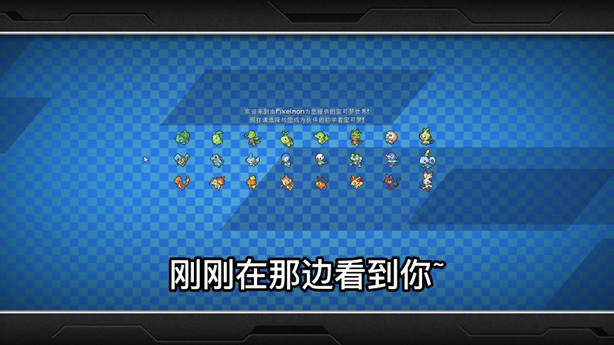 服务器基础、福利指令大全#我的世界神奇宝贝 #精灵宝可梦