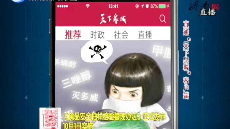 《食品安全抽样检验管理办法》正式发布,10月1日开始实施