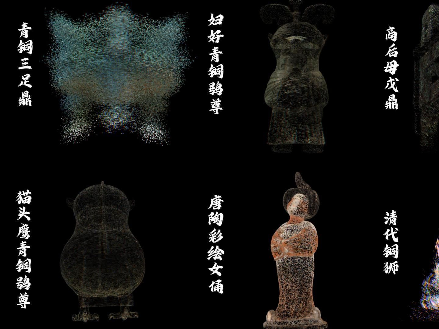 数字艺术|光影古韵·数字重现|视觉设计|博物馆文物数字化
