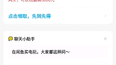 闲鱼上的Steam游戏廉价入库骗局