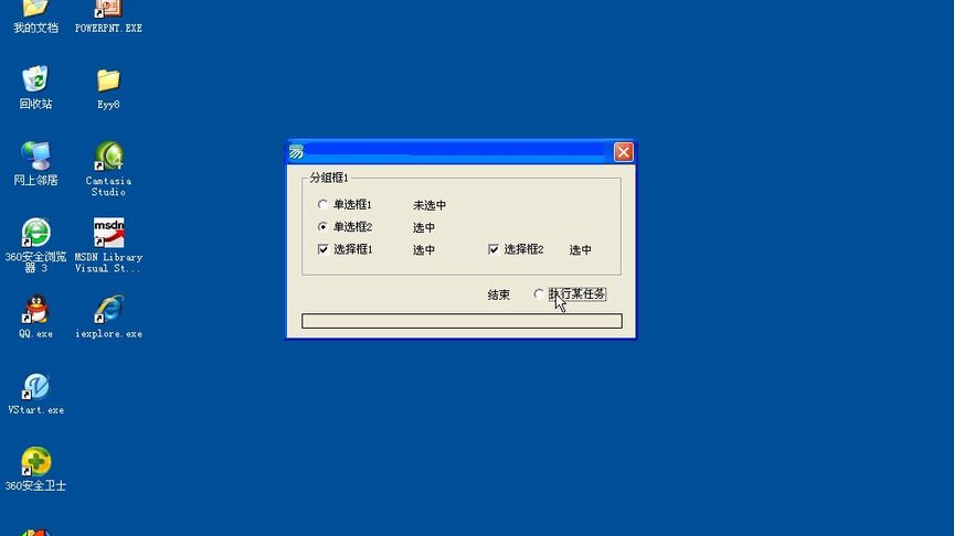 易语言视频教程:第七课